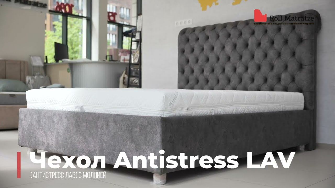 Чехол на матрас Rollmatratze "Антистресс Лав"  - видео обзор интернет магазина Relaksan