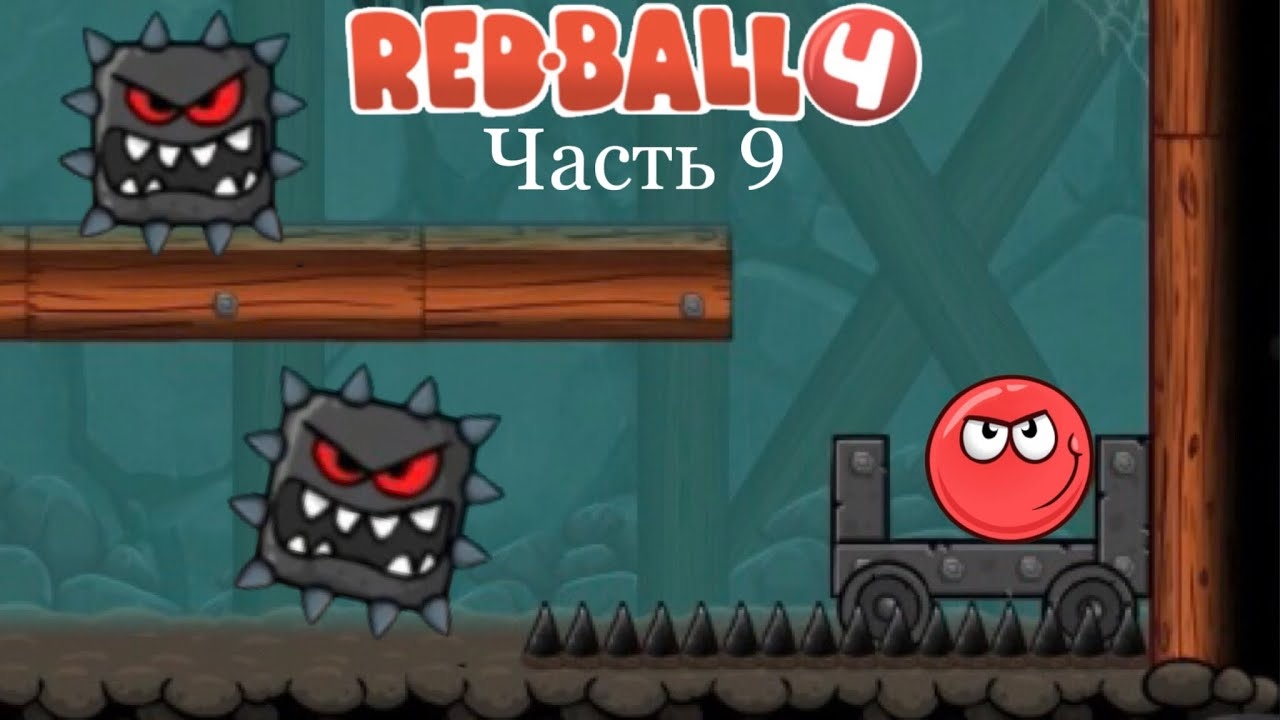 Новая локация "ПОДЗЕМНЫЕ ХОДЫ" в RED BALL 4
