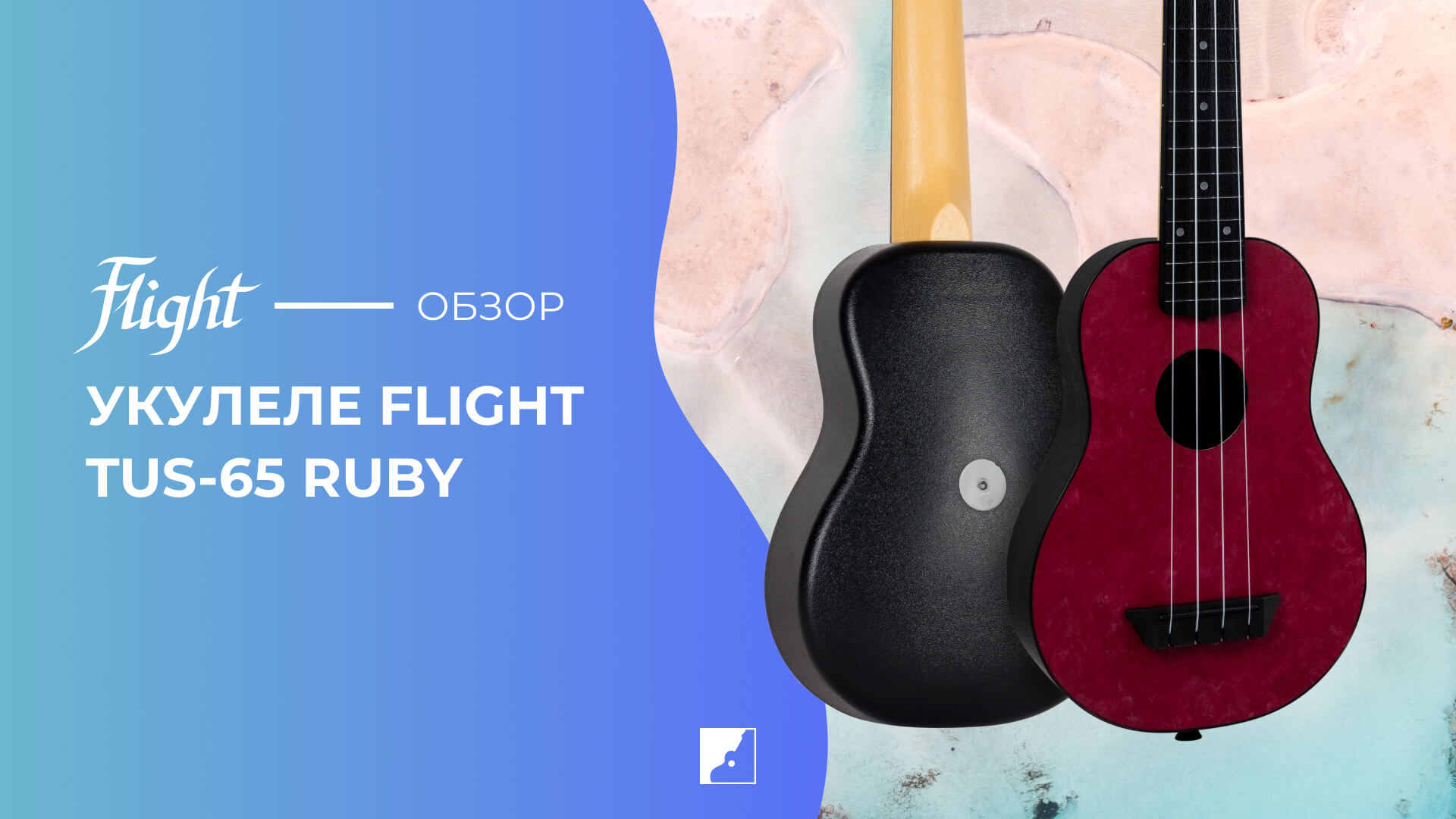 Укулеле FLIGHT TUS 65 RUBY