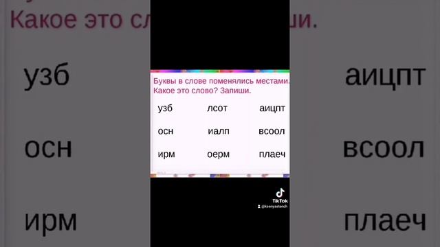 Упражнение. Скорочтение.
