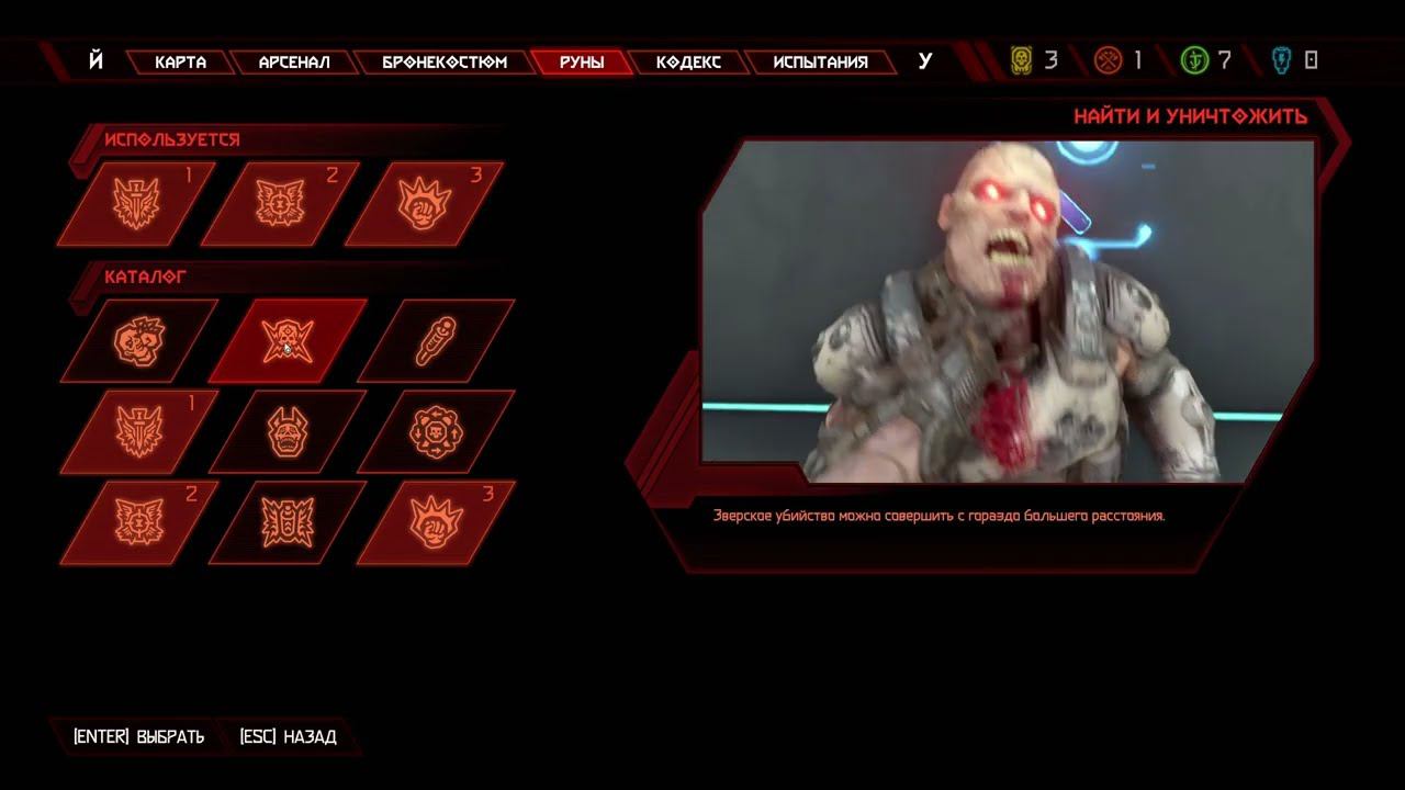 Doom Eternal: показ арсенала, бронекостюма, рун, кодекса, испытаний