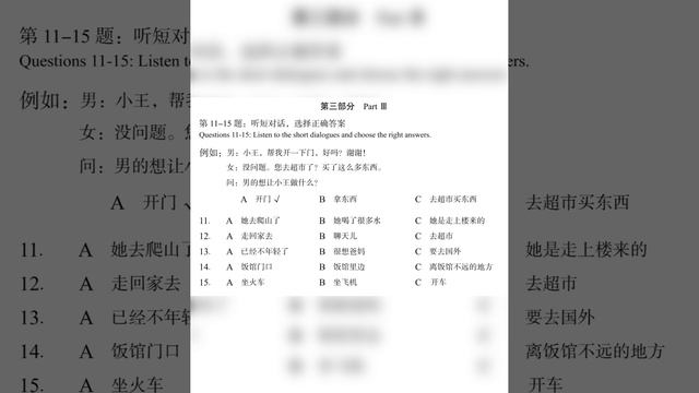 Standard course HSK3. Рабочая тетрадь. Урок 13.