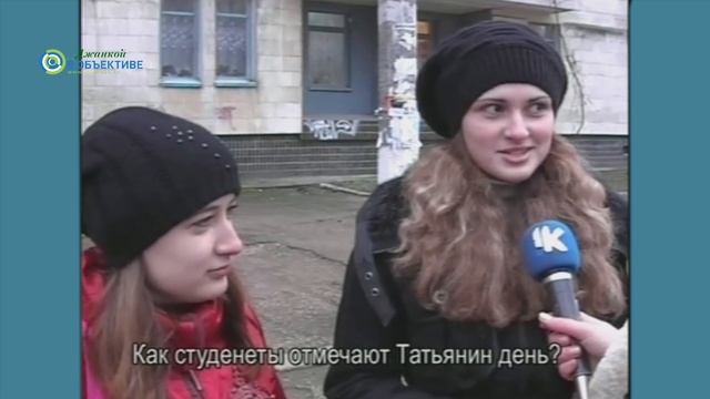 ТРК "ЭКРАН"(11 канал ): вопрос дня- Татьянин день . Джанкой 2009.mp4