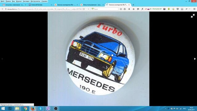 ? Значки кооперативные, Turbo из 90х, Вкладыши от жвачки, барахолка (обзор Лотов) - Назад в 90-е