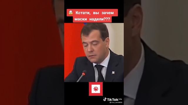 Меведев: Маска это признак участия в банде