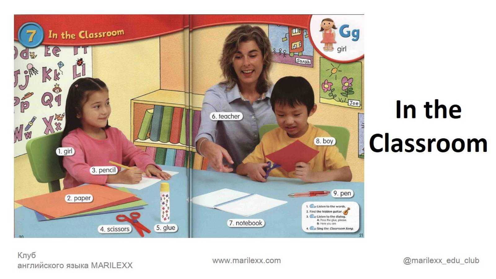 7. In the classroom ("В классе", учим слова)