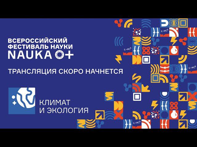 Телемост Антарктида, ББС, Зарядье