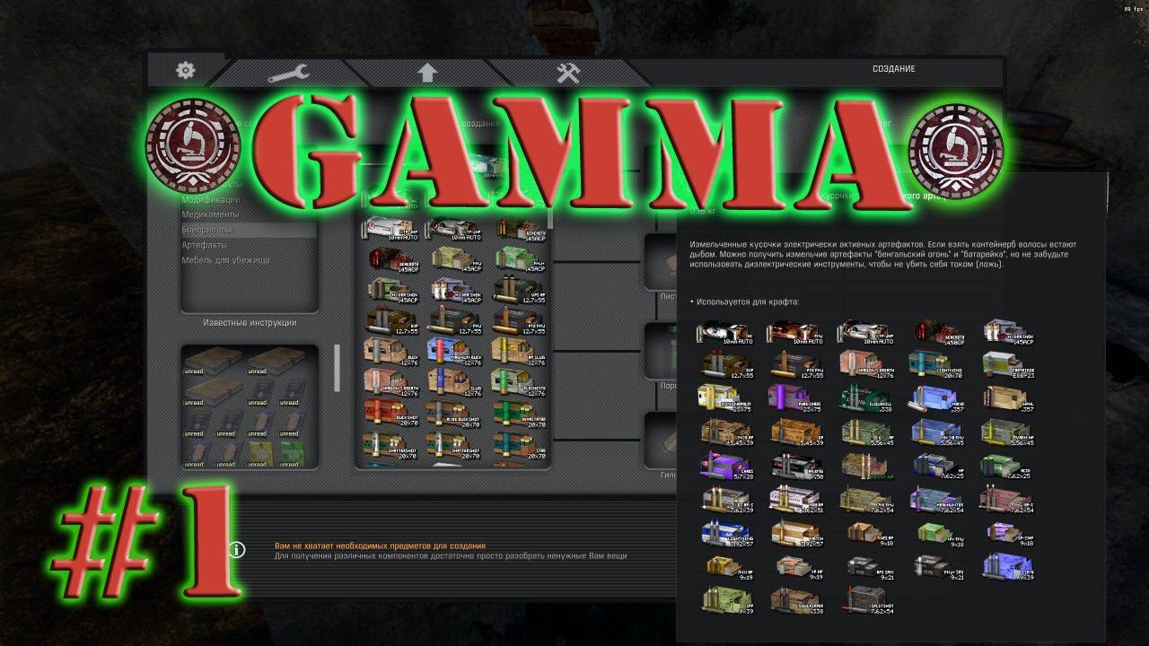 С НОВЫМИ МОДАМИ ЗА ИИГ ► S.T.A.L.K.E.R. ANOMALY GAMMA ISG (1)