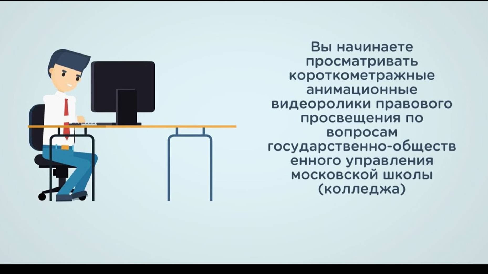 1.Знакомство. Я Управляющий и имею право знать!