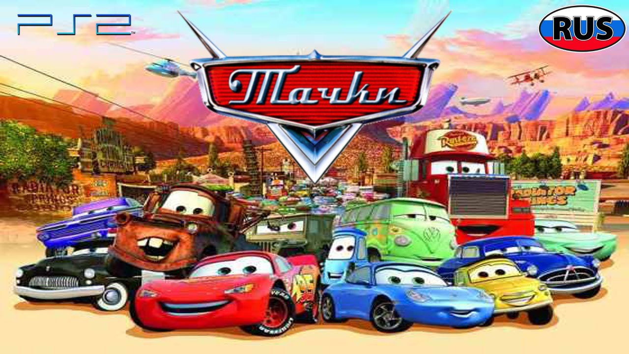 Тачки 1 Часть Дисней Полностью Прохождение