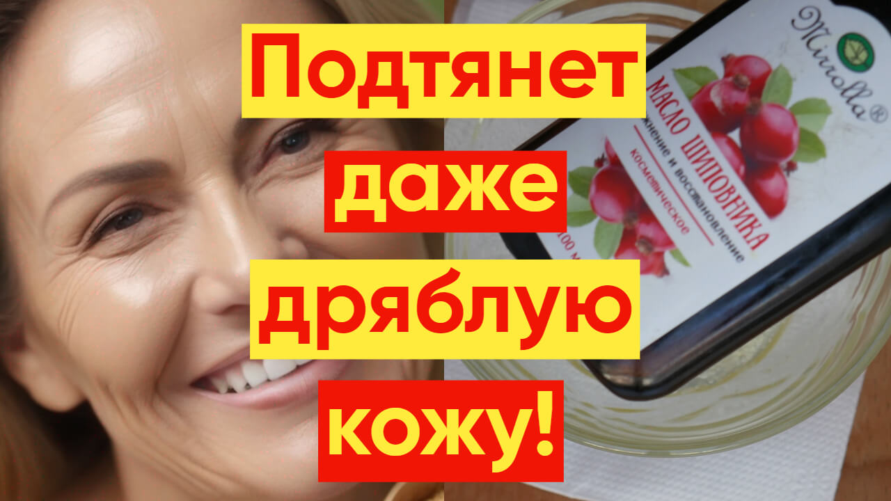 ДАЖЕ ДРЯБЛАЯ КОЖА СТАНЕТ БОЛЕЕ УПРУГОЙ ПОСЛЕ ЭТОЙ МАСКИ