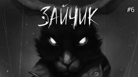 Tiny Bunny /Первый день в школе или левый коронный /part 6