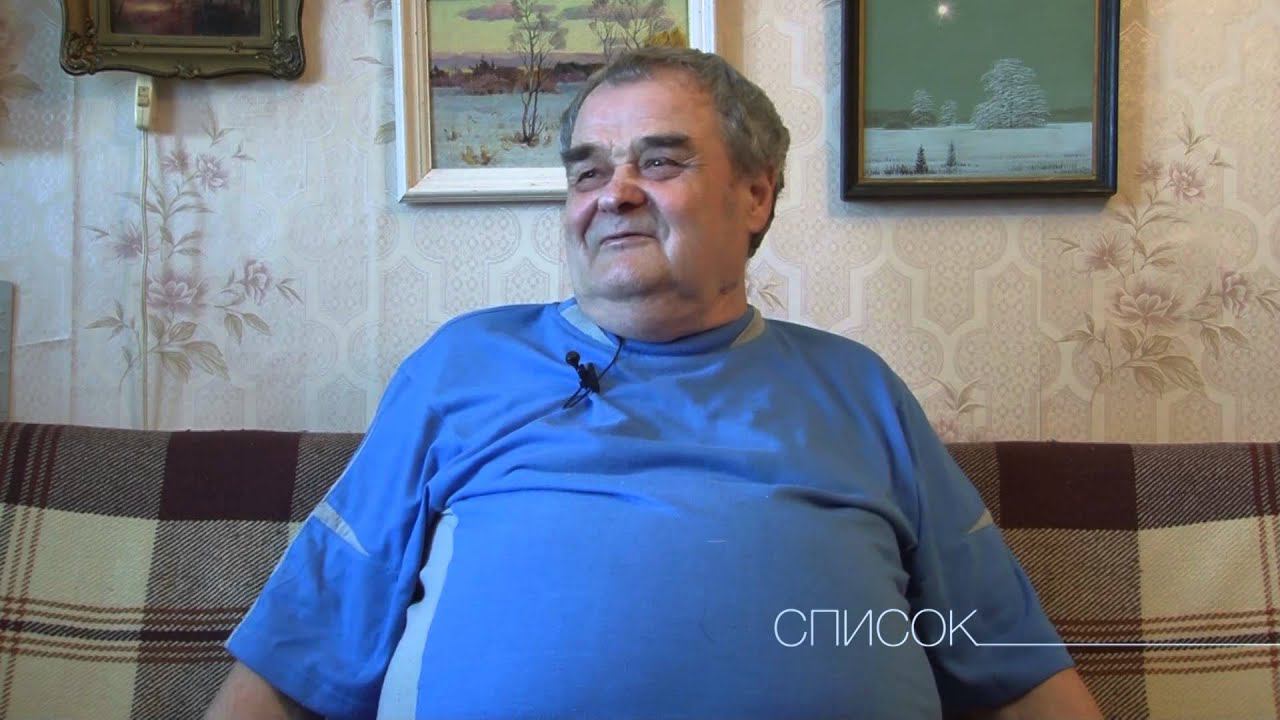 Список. Анатолий Королёв | The List. Anatolii Korolyov