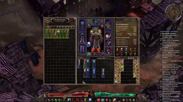 Grim dawn серия 19.mp4