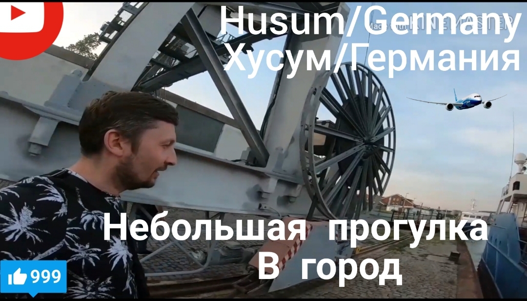 ХУСУМ. ПОХОД В ГОРОД