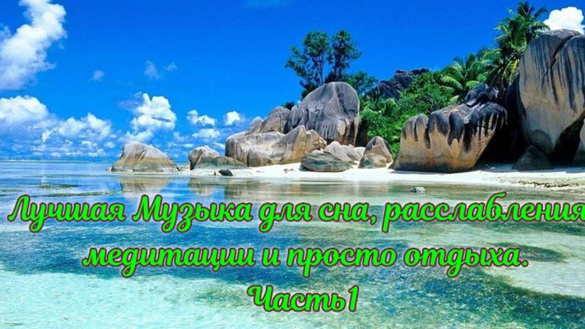 Волшебный Ворон. Музыка для сна, расслабления, медитации и просто отдыха.часть1