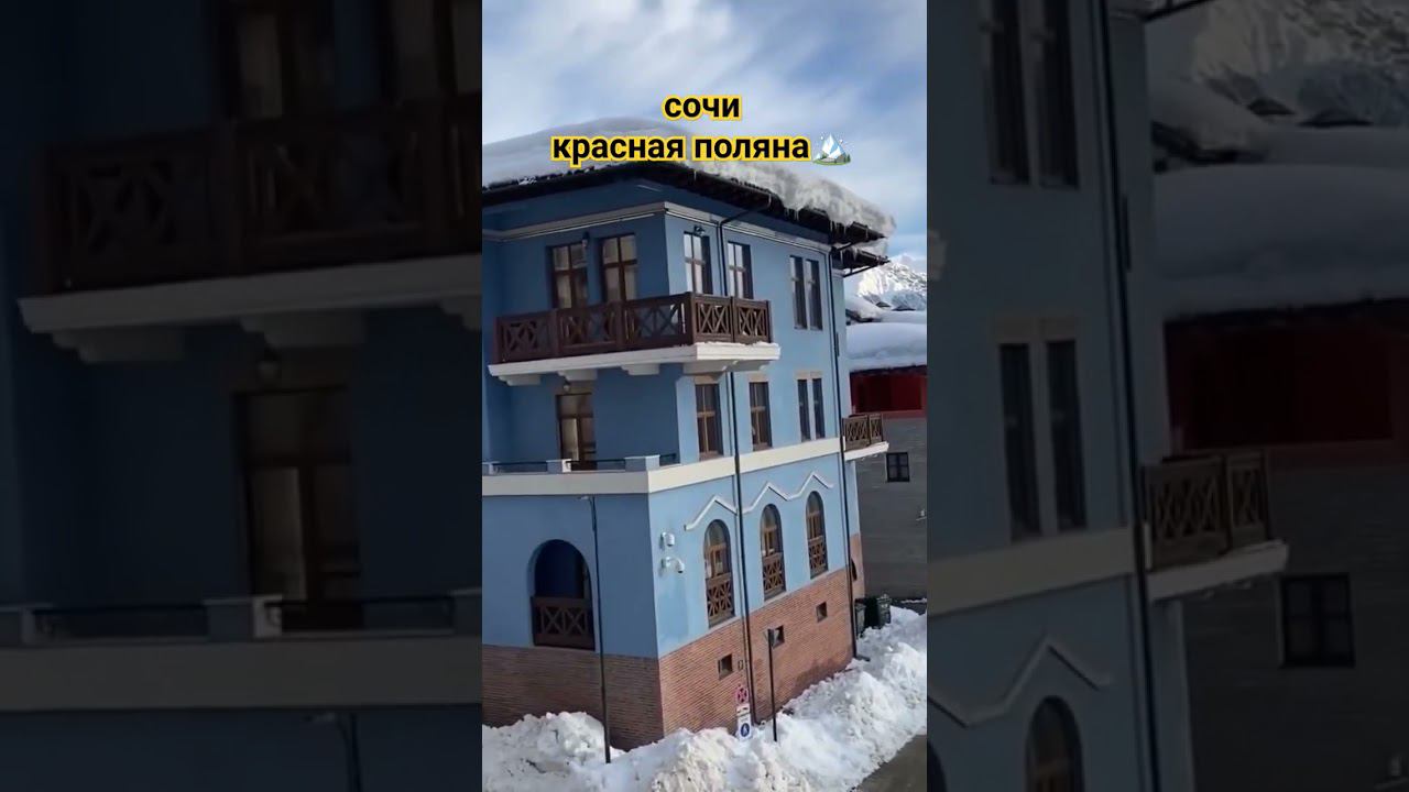Сочи️ Красная Поляна ️ Горы, Снег❄️