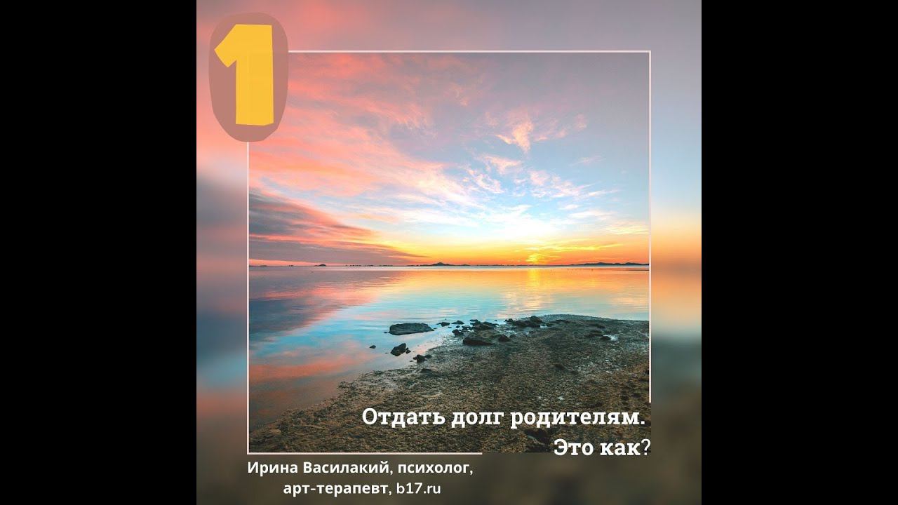 Возможно ли отдать долг родителям?