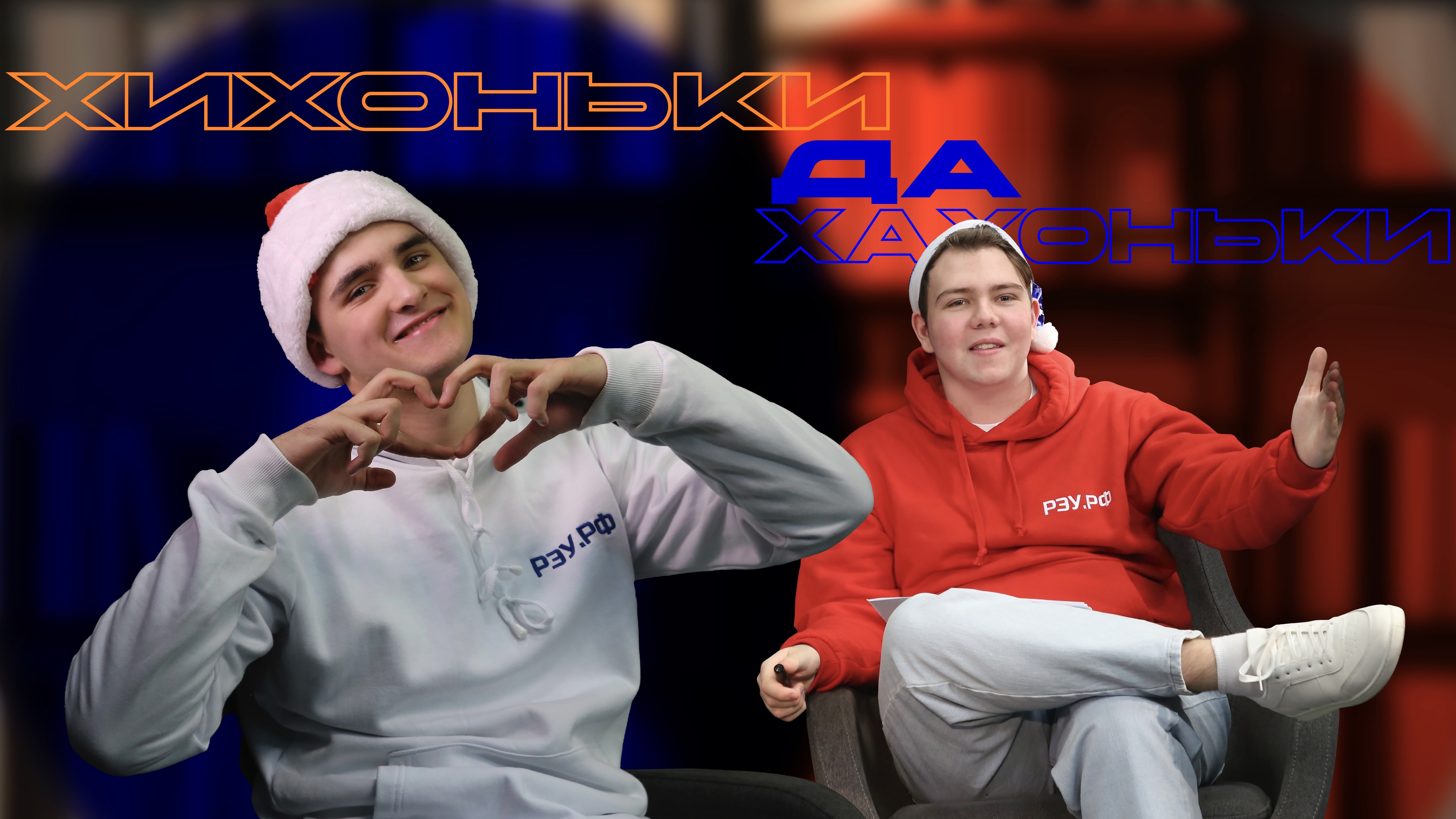 Хиханьки Да Хахоньки - Выпуск 4