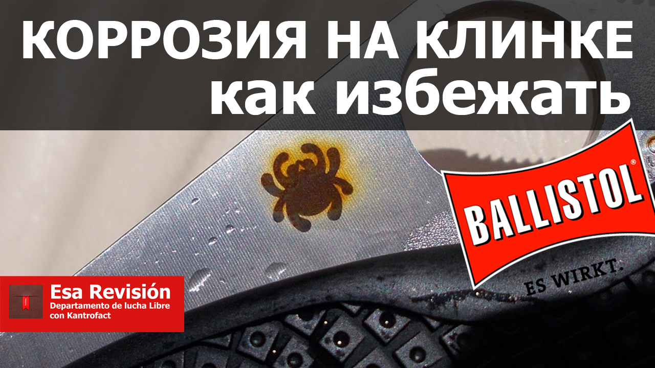 Коррозия на ноже, Как хранить нож - Тот Обзор