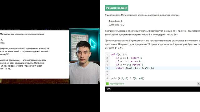 Задание 23 ЕГЭ Информатика | Подготовка к ЕГЭ по информатике 2024