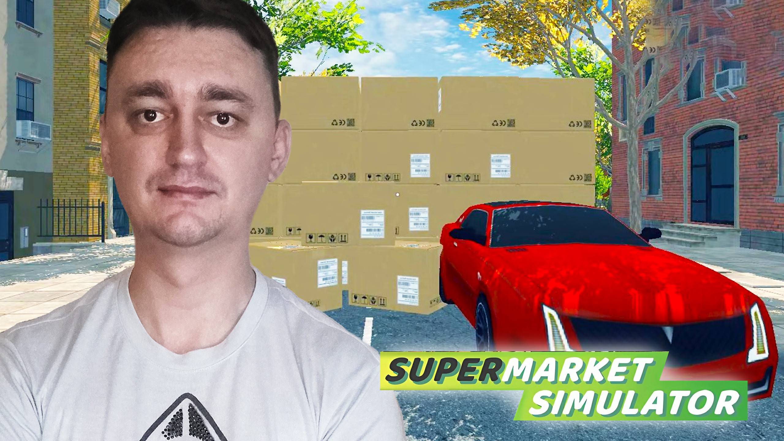 СТРАДАЮ ХЕРНЕЙ ► Supermarket Simulator #4 #simulator #прохождение #supermarket