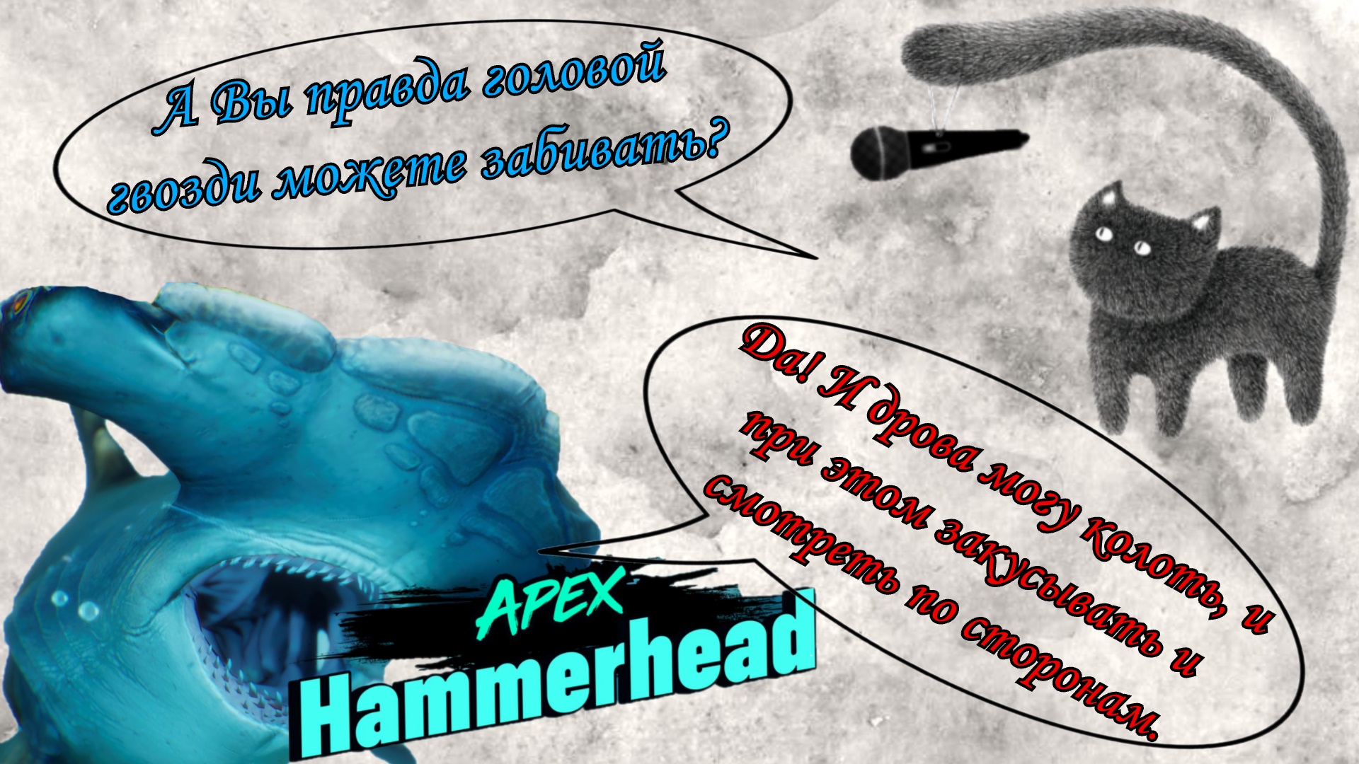 ЧЕТВЁРТЫЙ СВЕРХХИЩНИК. Maneater. Fourth Apex. Без комментариев.