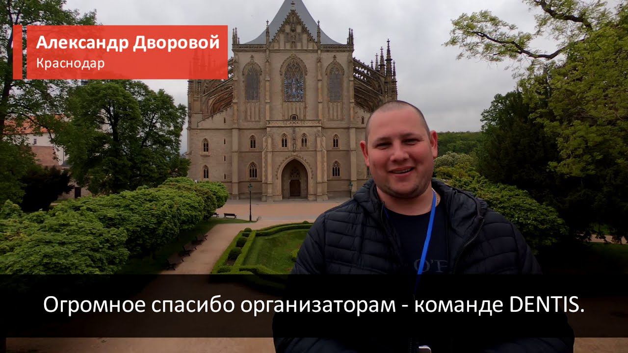 Мастер-класс на кадаврах в Праге, 2019