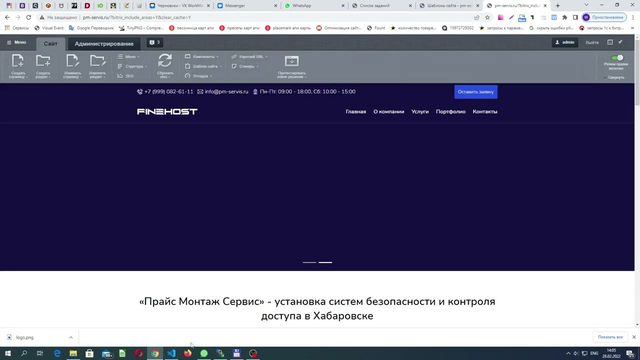 4. 1С-Битрикс (Bitrix) - Разработка - Вставка включаемой области