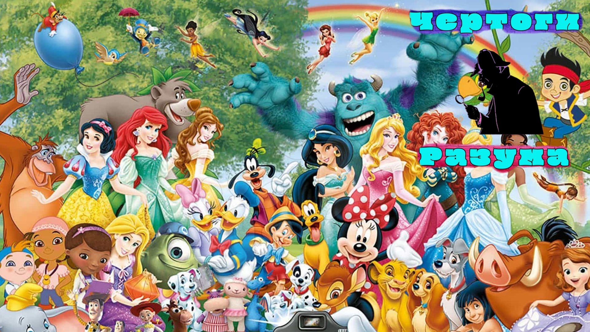 Вспомни Детство!!!Все заставки мультсериалов Дисней!!! Часть 2