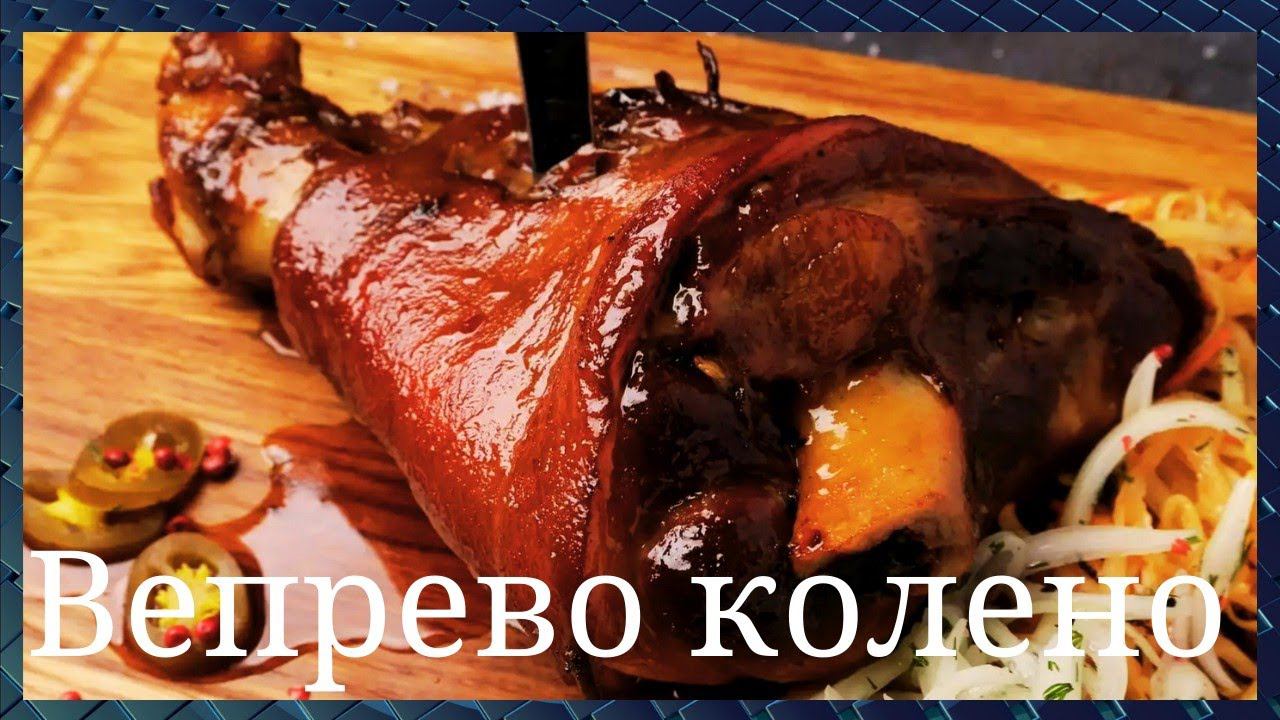 Наслаждайтесь вкусной едой. Рулька в пиве в казане на костре. Вепрево колено. GoodAppetite.