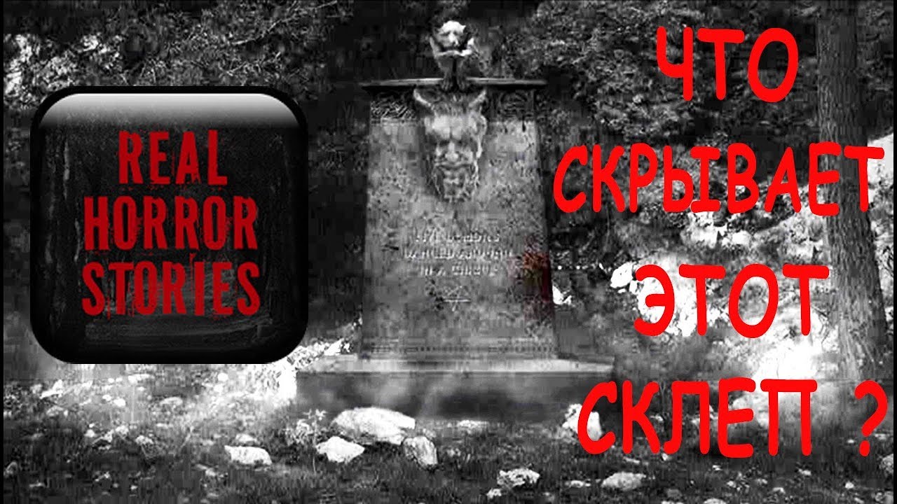 Игра Настоящие хоррор страшилки Часть #4 / Real Horror Stories Ultimate Edition