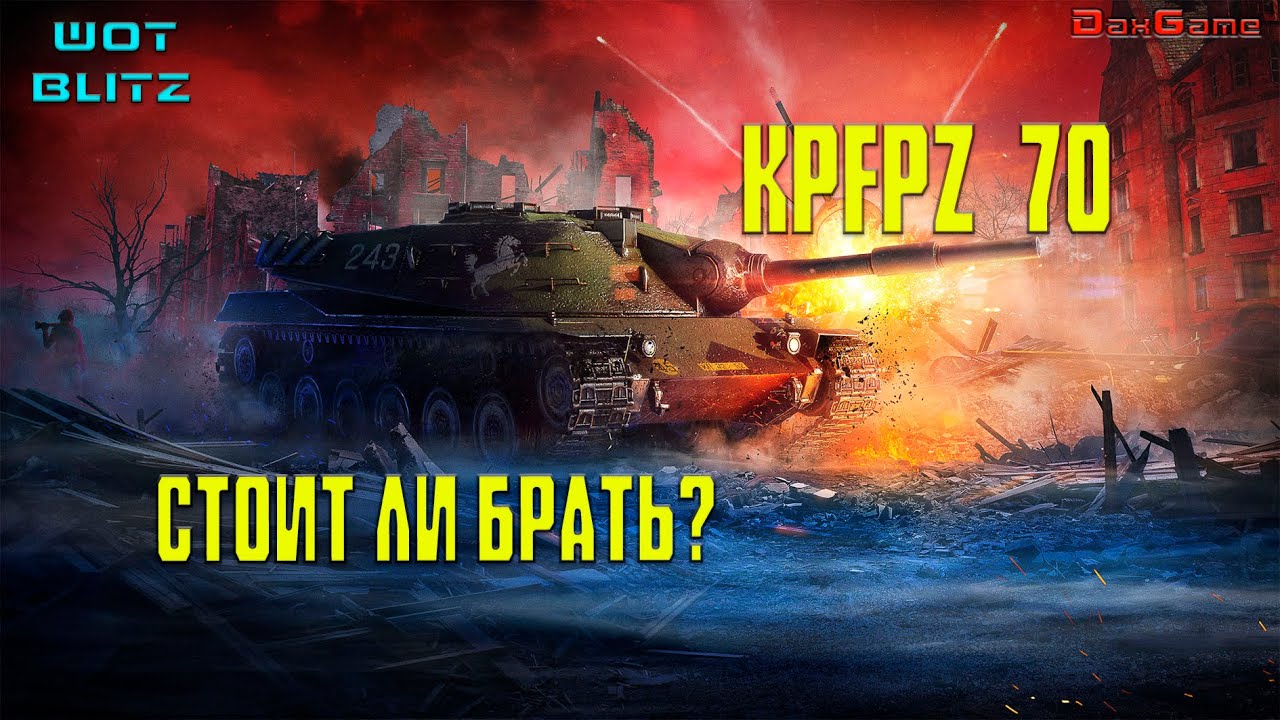 KpfPz 70 - Краткий обзор ➤ WoT Blitz ➤