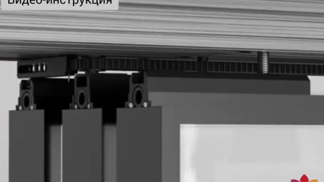 Видео-инструкция по установке системы раздвижных телескопических дверей из стекла. FDS-18.3 от Ав24.