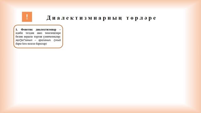 Туган тел 11_02