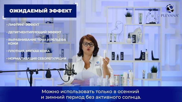Активный крем с ретинолом 0,25% RETINOVATION