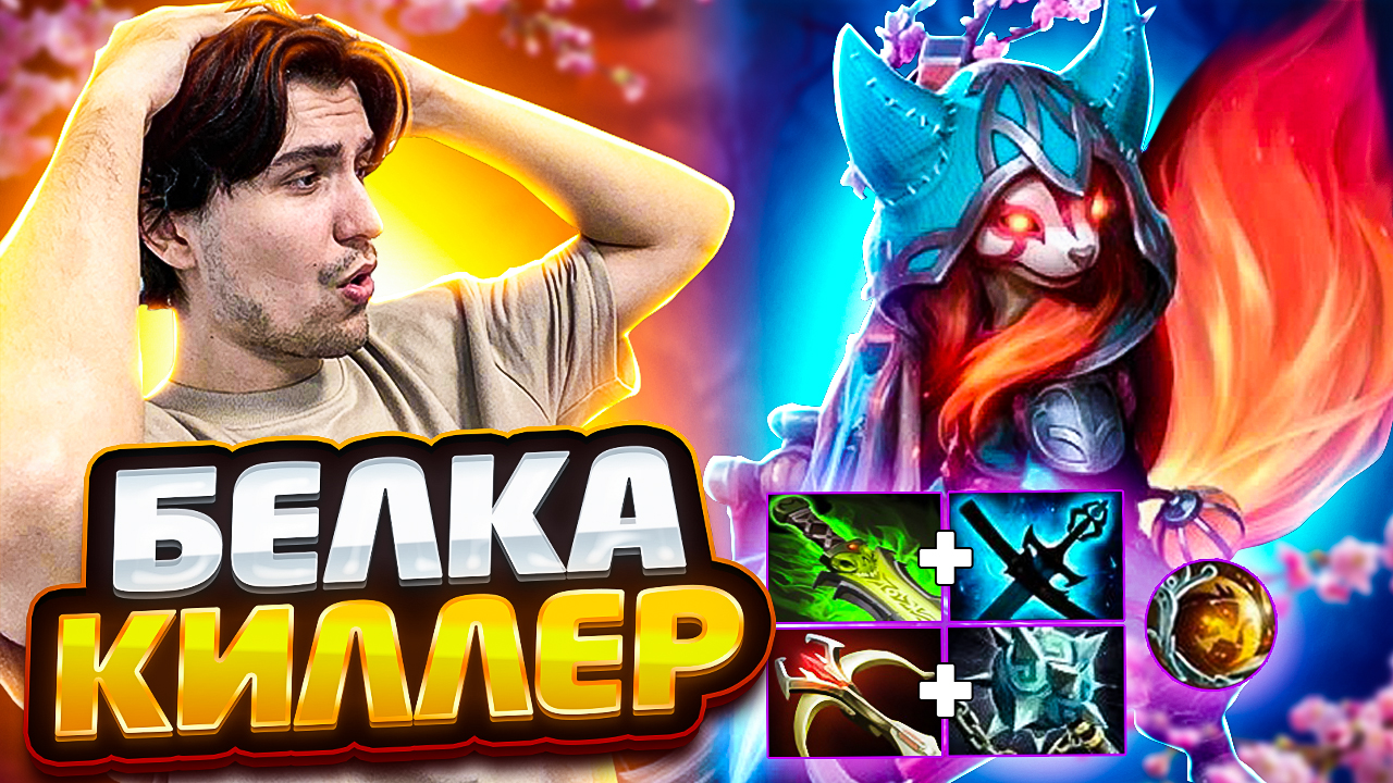 Hoodwink и Phantom Assassin в OVERTROW 3.0 - Довольно сильная связка I Dota 2 I Игротека I Керри