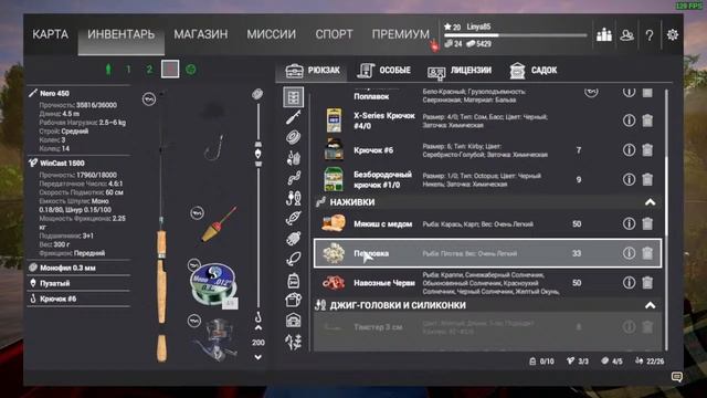 Fishing Planet- Лоун Стар выполнение миссий .mp4