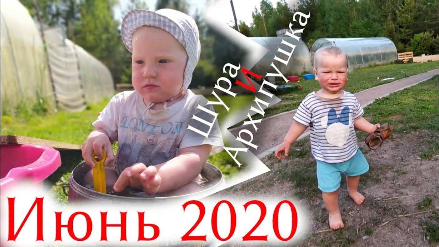 ШУРА И АРХИПУШКА