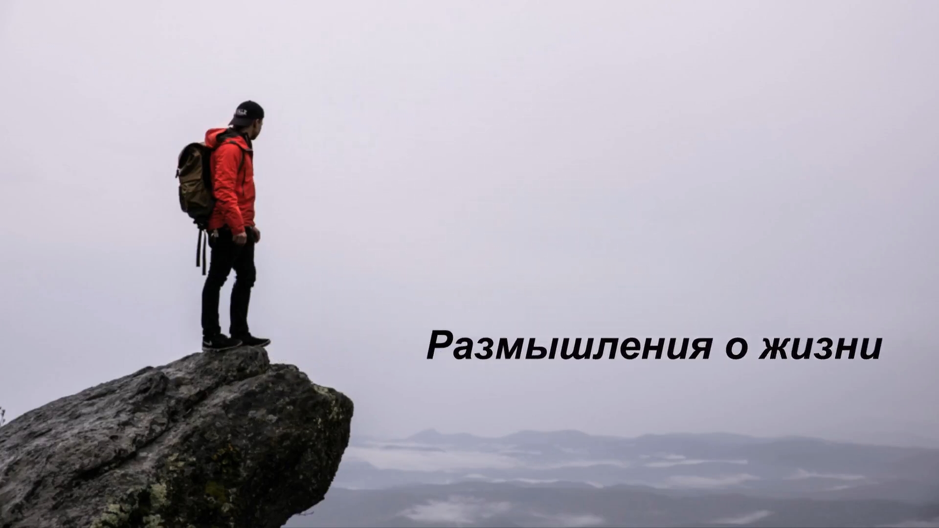 ? Лучшие мысли человечества !!!  Знаете ли Вы, что  ?.mp4