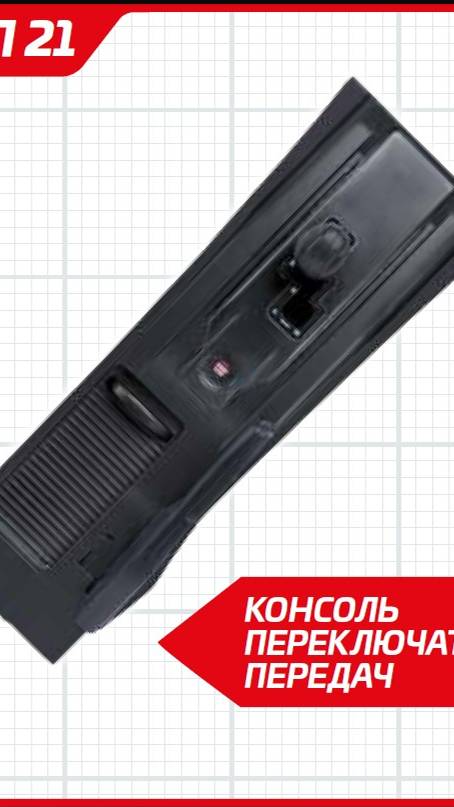 Сборка Nissan GT-R №21