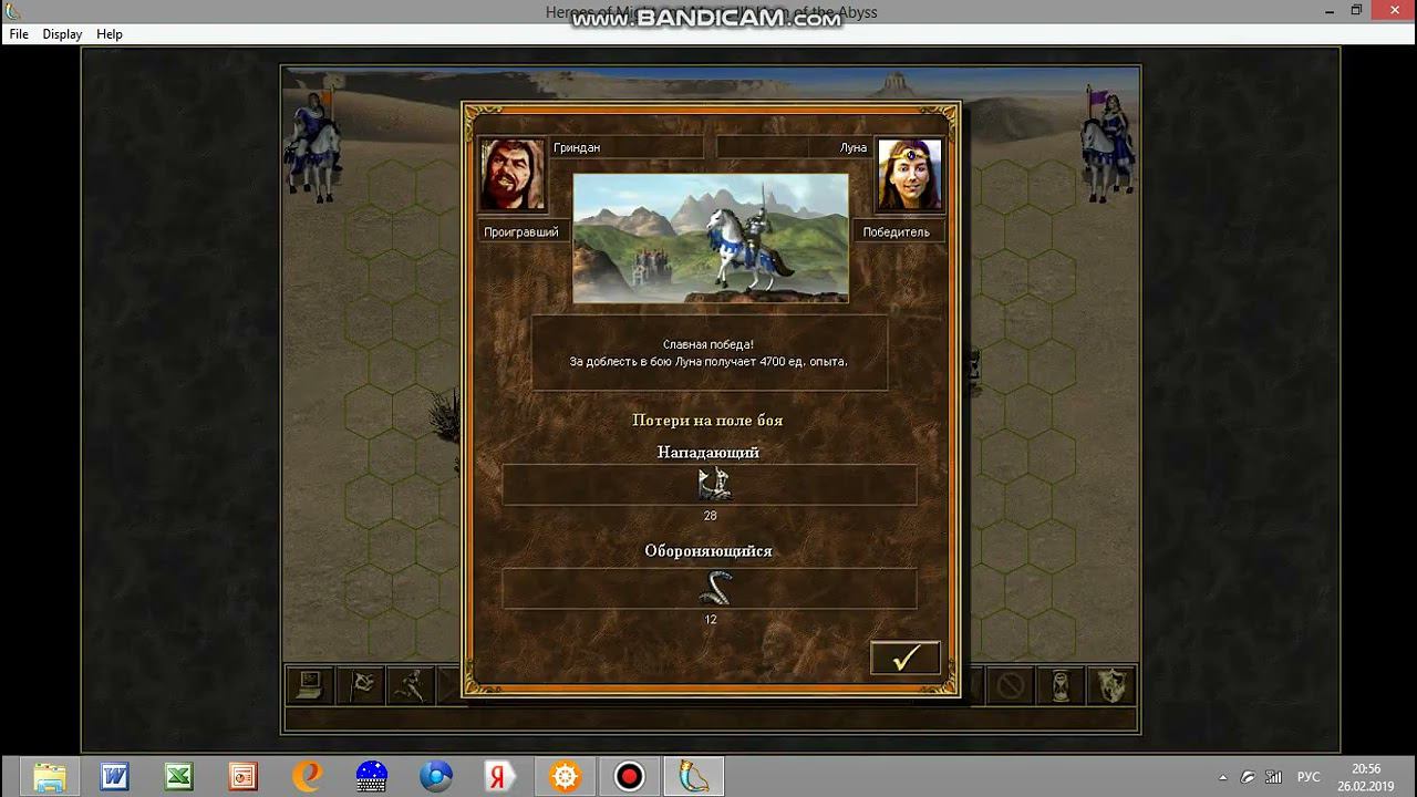 Неулучшенные существа 7 уровня 9 тур