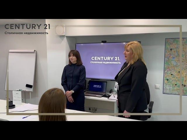 Welcome-день в Century 21 Столичная недвижимость 13.03.2024 г.