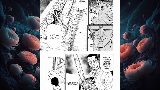 Вольноневольный пересказ манги Распятие шести Часть 5 114-133 глава