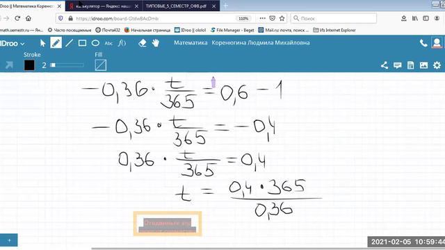 ОФВ 2-11 Банковский учет Примеры решения учетные ставки