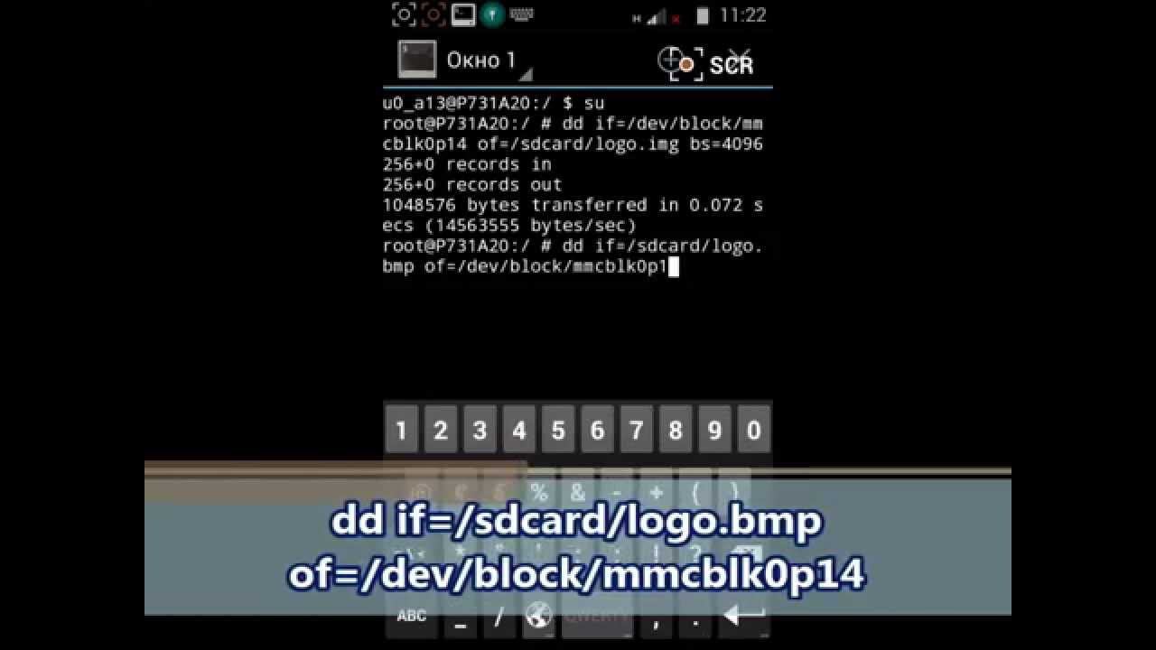 Замена logo на смартфоне ZTE Blade AF3 с помощью Терминала