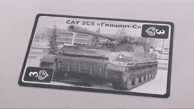 Колода карт "Военная техника Российской Федерации"