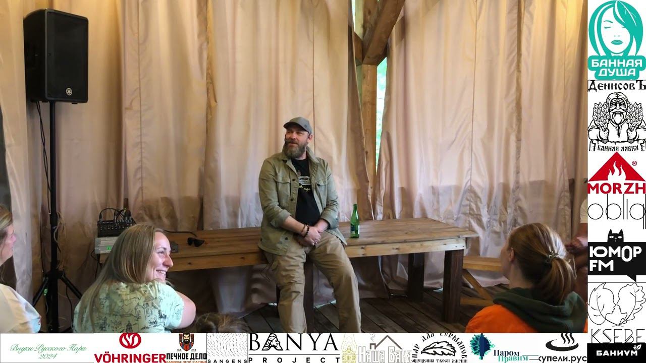 Столяров Слава : Финансовое благосостояние и баня