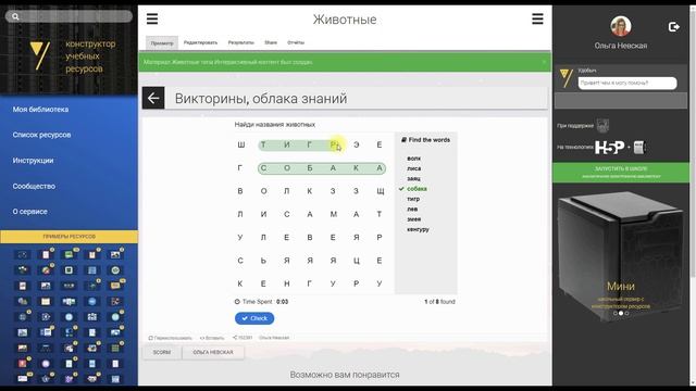 Создание интерактивного задания Удоба