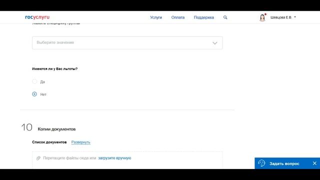 Информация отдела образования